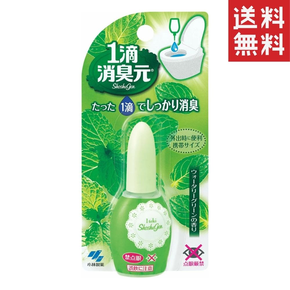 【楽天市場】1滴消臭元 ウォータリーグリーン 消臭芳香剤 トイレ用 20ml (約640滴分)：HIKARI屋