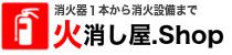 【楽天市場】初田製作所 ハツタ HATSUTA 移動式 消火設備 MSCP-75B 粉末 第3種 33kg 消火薬剤搭載 リサイクルシール付 ...