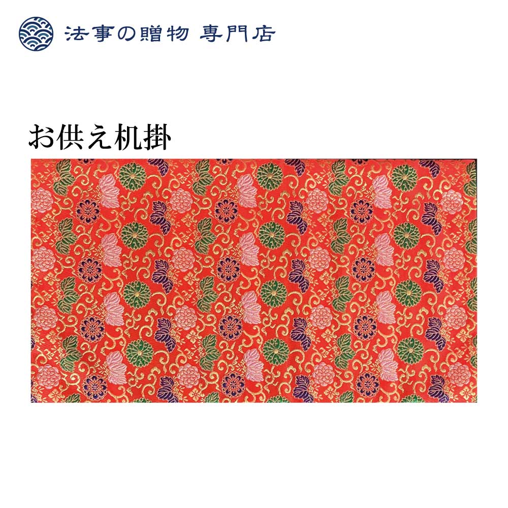 【楽天市場】御供机掛け(玉敷)：法事の贈物 専門店