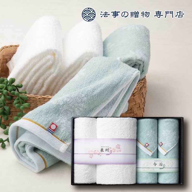 【楽天市場】法事 香典返し 品物 ギフト お返し のし紙 タオル 5000円 送料無料 今治X泉州こだわりタオルセット 引き出物 法事のお返し ...