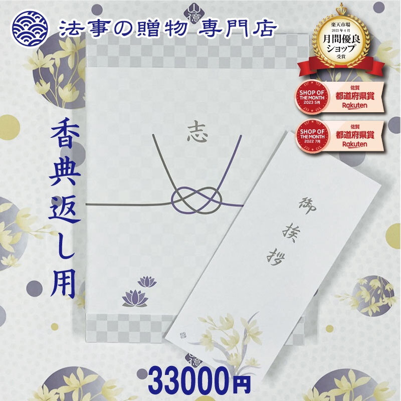 【楽天市場】香典返し カタログギフト 送料無料 30000円 お肉 おくりもの 法事 引き出物 お返し 法要 忌明 四十九日 49日 満中陰志 ...