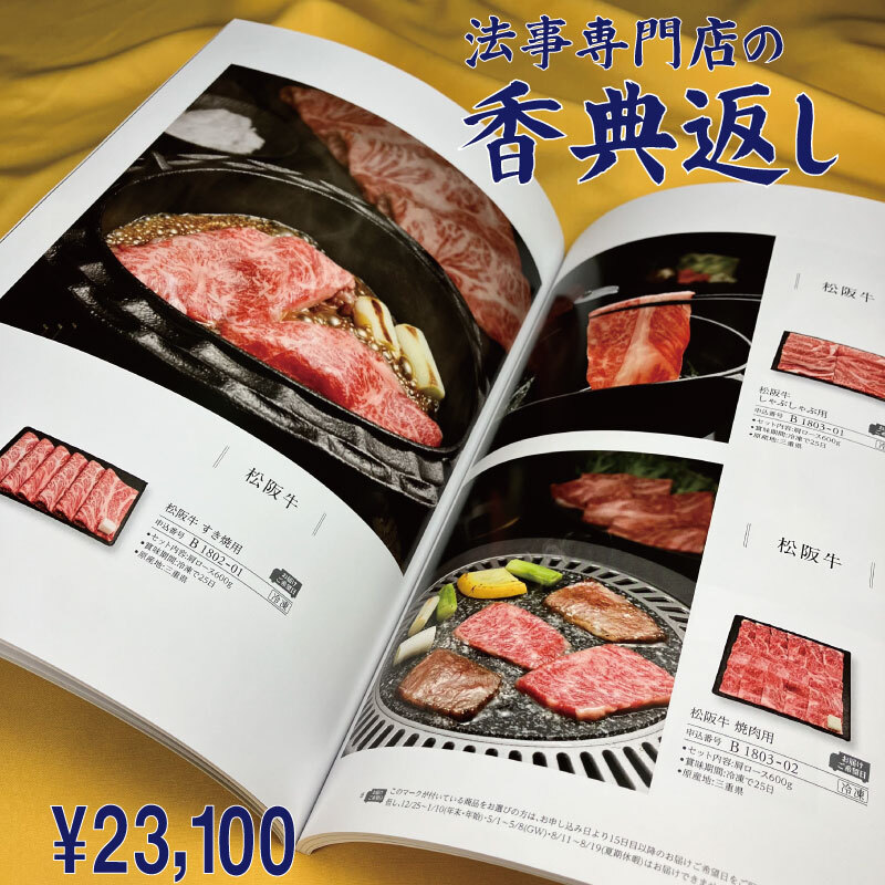 【楽天市場】香典返し 送料無料 法事 引き出物 お返し カタログギフト もらって嬉しい 20000円 ボストンクーラー お礼状 挨拶状 法要 ...