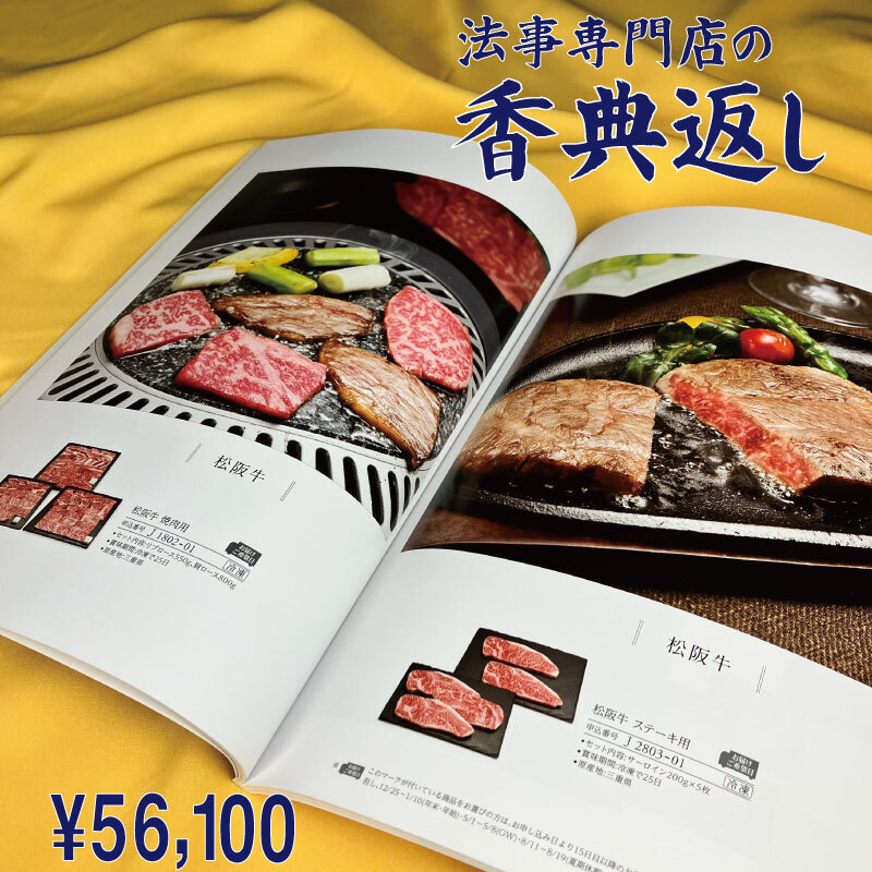 【楽天市場】香典返し カタログギフト 送料無料 50000円 ジャックローズ 法事 引き出物 お返し 法要 忌明 四十九日 49日 満中陰志 ...