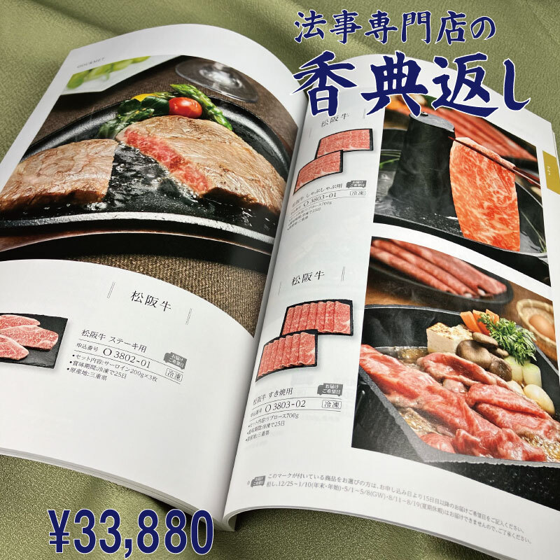 【楽天市場】香典返し カタログギフト 送料無料 30000円 オスロ 法事 引き出物 お返し 法要 忌明 四十九日 49日 満中陰志 粗供養 ...
