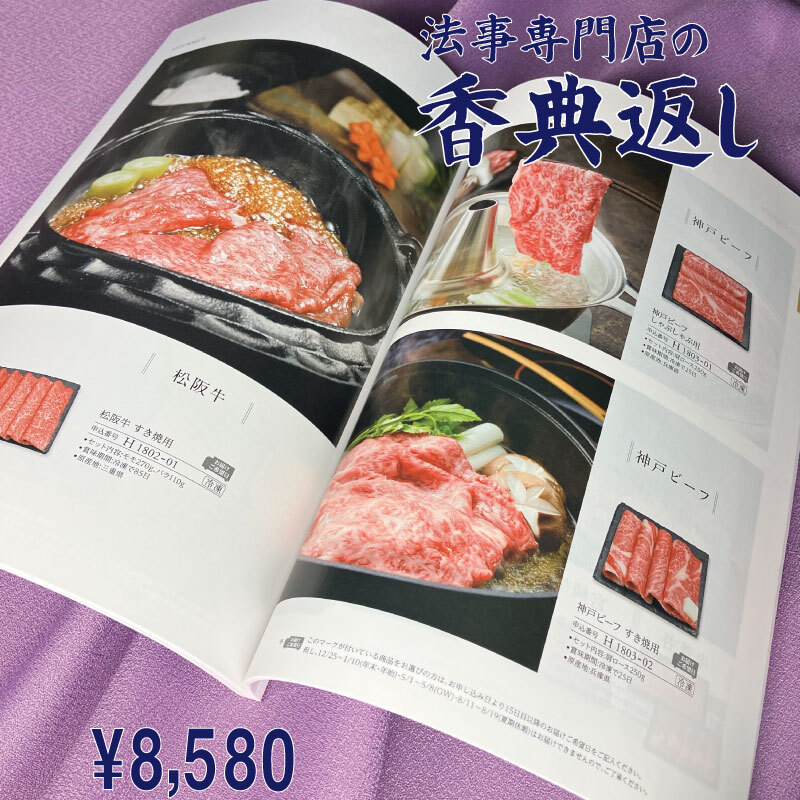 【楽天市場】香典返し 送料無料 法事 引き出物 お返し カタログギフト もらって嬉しい 8000円 カントリー お礼状 挨拶状 法要 忌明 ...
