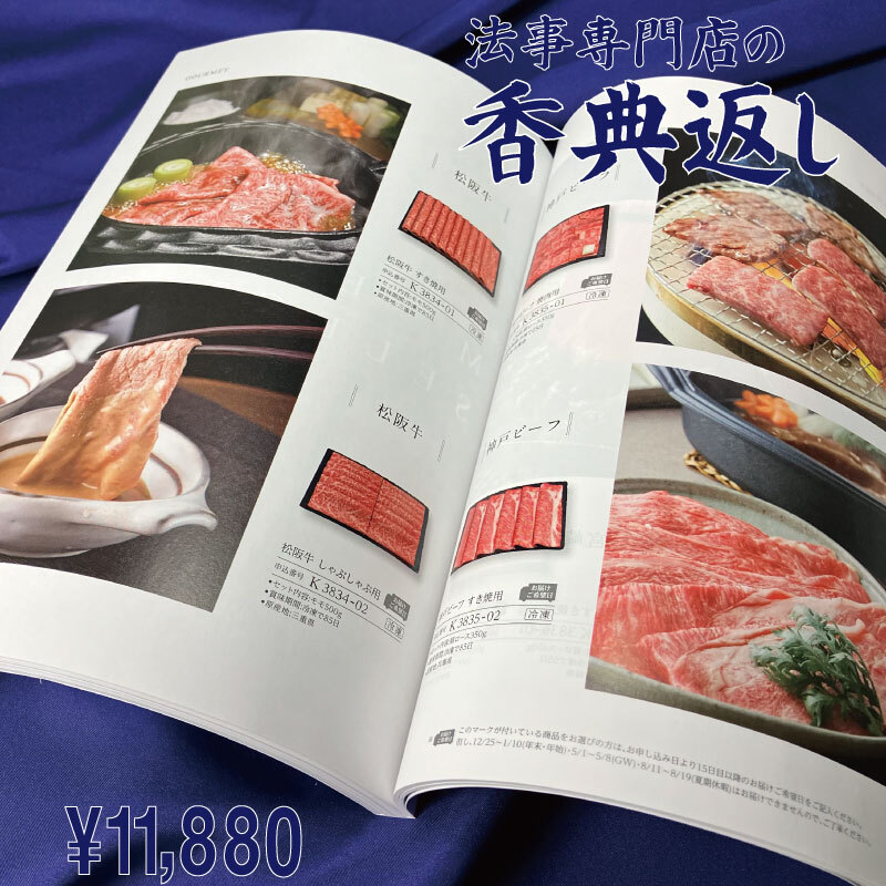 【楽天市場】【ポイント5倍】春のお彼岸キャンペーン中！ 香典返し 送料無料 法事 引き出物 お返し カタログギフト もらって嬉しい 10000 ...
