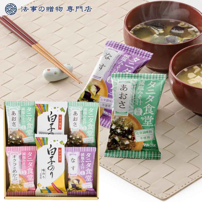 【楽天市場】法事 香典返し 引き出物 お返し 食品 1000円 タニタ食堂監修 減塩みそ汁＆白子のり詰合せ フリーズドライ 忌明 四十九日 ...