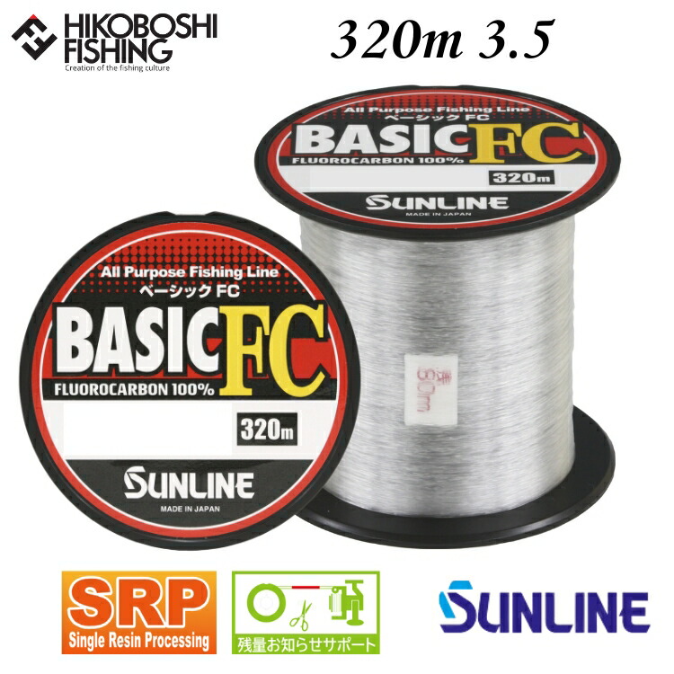【楽天市場】サンライン ライン ベーシックFC 320m クリア 3.5号 14lb 4968813546268 SUNLINE BASIC FC 釣り 釣具 釣り道具 フィッシング ライン ...