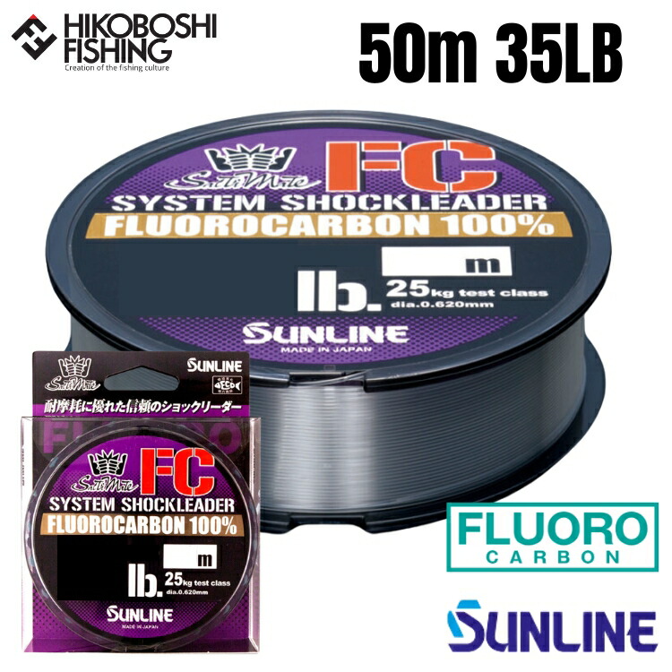 【楽天市場】サンライン ソルティメイト システムショックリーダーFC 50m巻 10号 35lb クリア 4968813539192 SUNLINE SaltiMate SYSTEM ...
