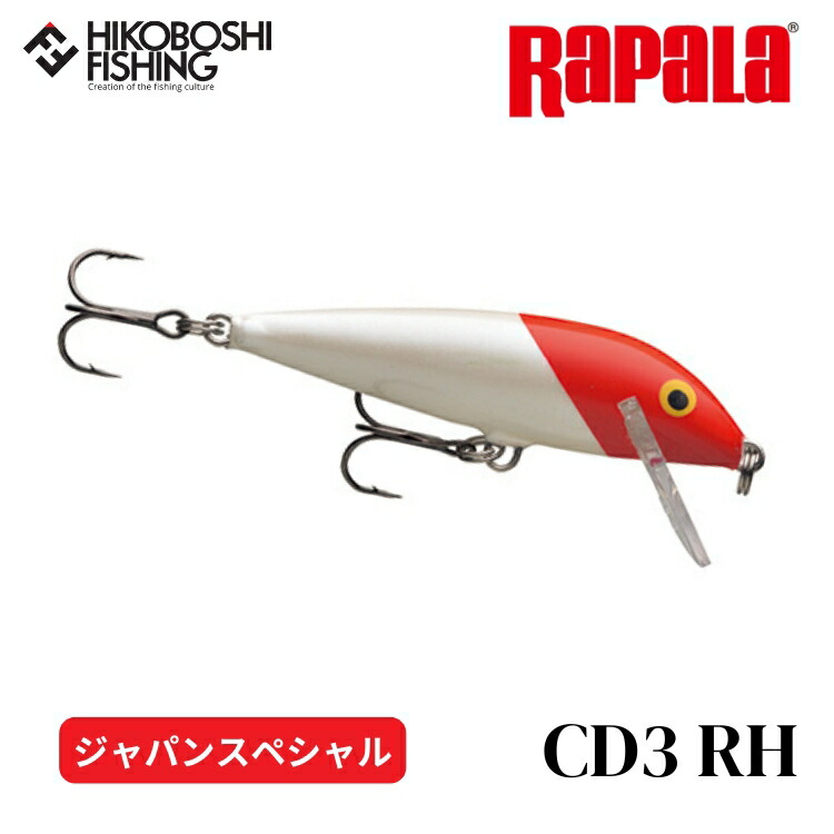 【楽天市場】ラパラ カウントダウン CD3 RH (ジャパンスペシャル) 3cm 4g ルアー シンキング ミノー 0022677001876 RAPALA COUNT DOWN 釣り 釣具 ...