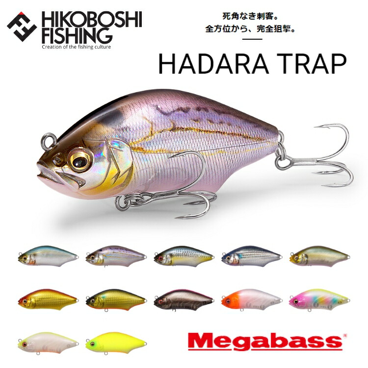 【楽天市場】メガバス ハダラトラップ 29g シンキングペンシル Megabass HADARA TRAP 釣り 釣り具 釣り道具 フィッシング ルアー ハードルアー シーバスルアー シンペン ...
