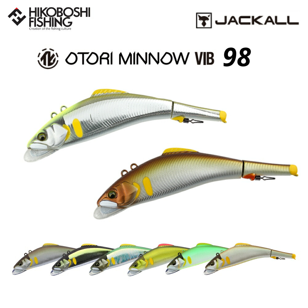 【楽天市場】ジャッカル ティモン オトリミノーバイブ 98 鮎用ルアー JACKALL TIMON OTORI MINNOW VIB 釣り 釣具 釣り道具 フィッシング ルアー ミノー アユ用 ...