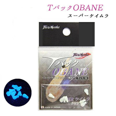 【楽天市場】釣武者 Tバック オバネOBANE Mサイズ10尾入りTsuriMusha Tback OBANE Mフィッシング 釣り具 小物 ...