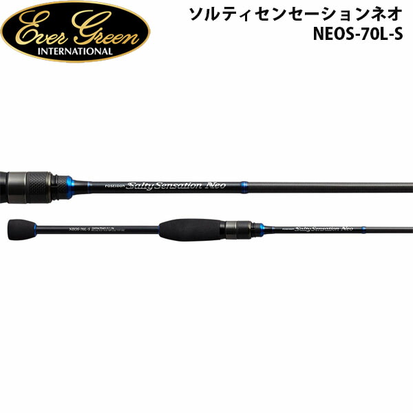 【楽天市場】エバーグリーン EVERGREEN ソルティセンセーションネオ NEOS-70L-S 竿 ロッド 2ピース AZREVG261136251：ハイカム 楽天市場店