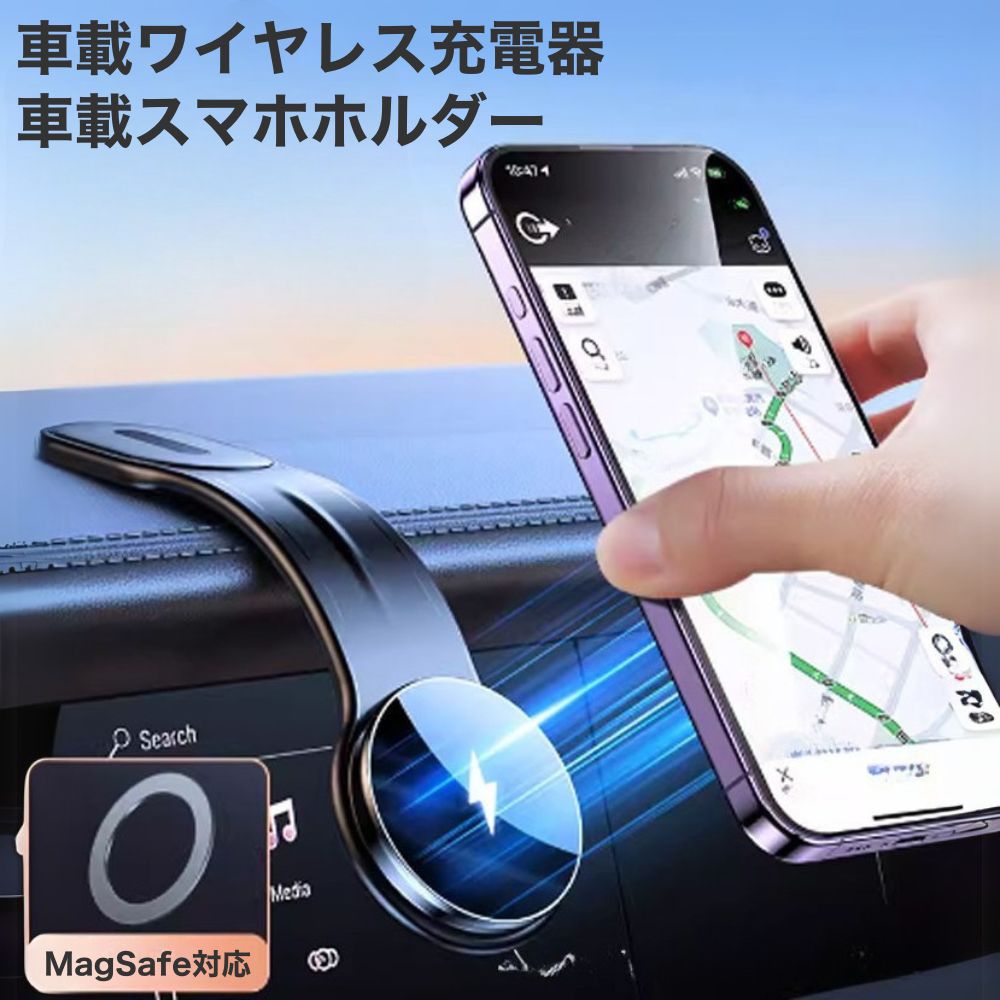 【楽天市場】車載スマホホルダー 超強力 マグネット 充電 スマホホルダー magsafe ワイヤレス充電 マグネットスマートフォンホルダー 車 ...