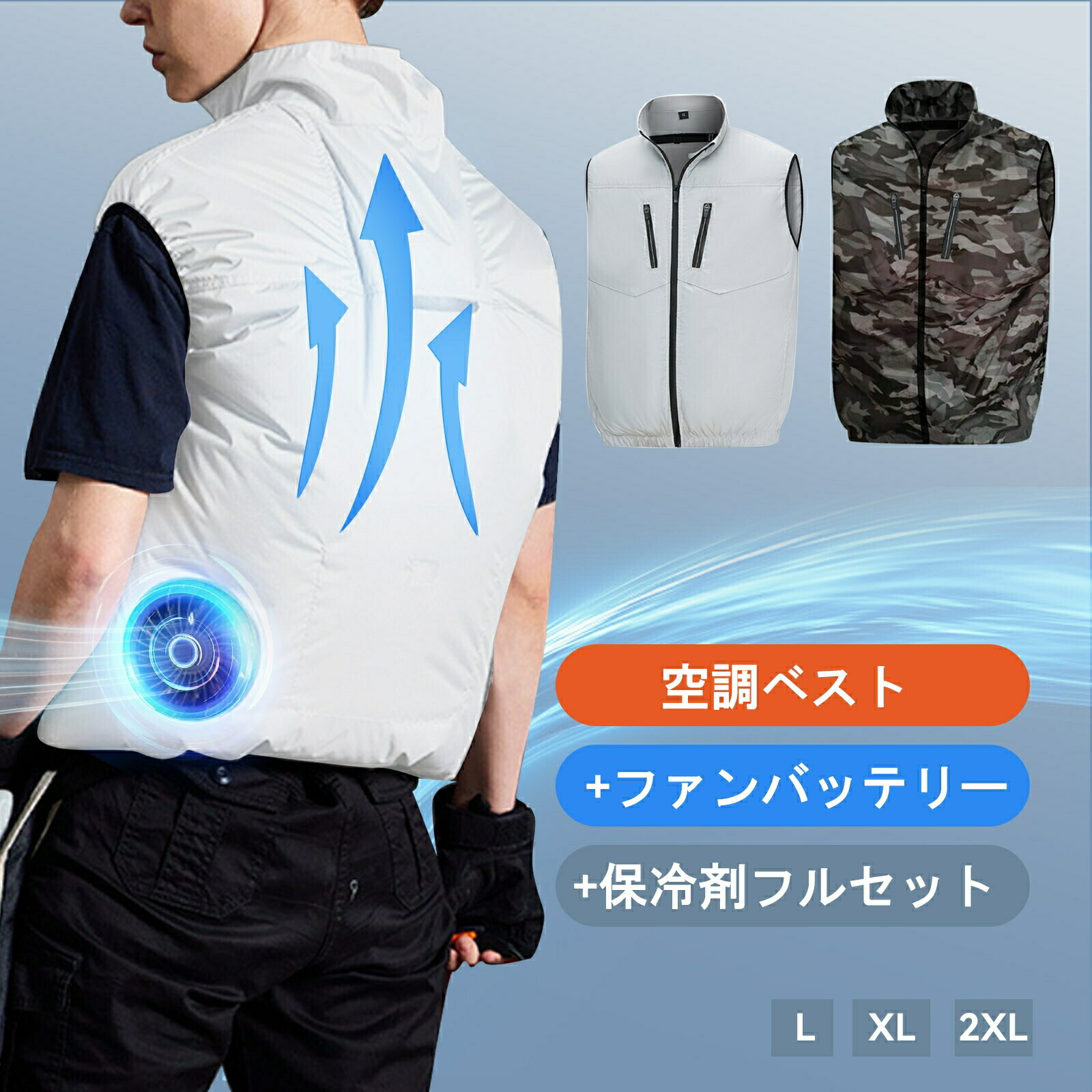 【楽天市場】空調ベスト 服のみ フルセット 保冷剤 空調作業服 屋外作業 熱中症 対策 空調作業服 ファン取付 ネイビー シルバー：Hilax ...
