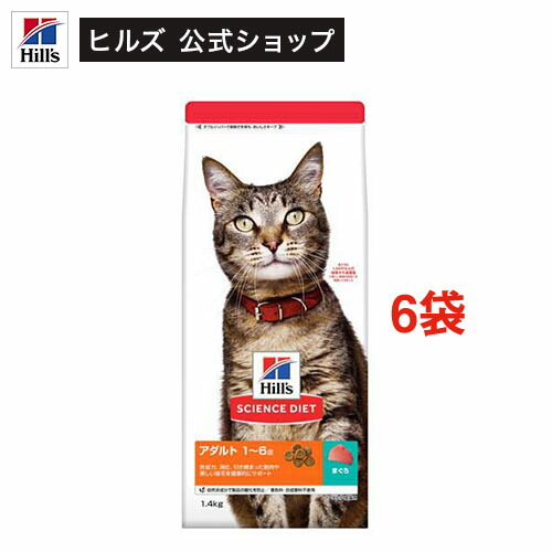 【楽天市場】キャットフード アダルト 成猫 猫用 1～6歳 まぐろ お試し ドライ(1.4kg×6セット)【サイエンスダイエット】：ヒルズ ...