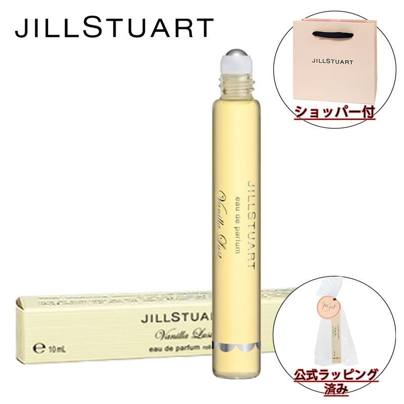 【楽天市場】【国内正規品・ラッピング済み】JILL STUART ジルスチュアート ヴァニラ ラスト オード パルファン ロールオン 10mL EDP 香水 化粧品 誕生日 プレゼント ギフト ...