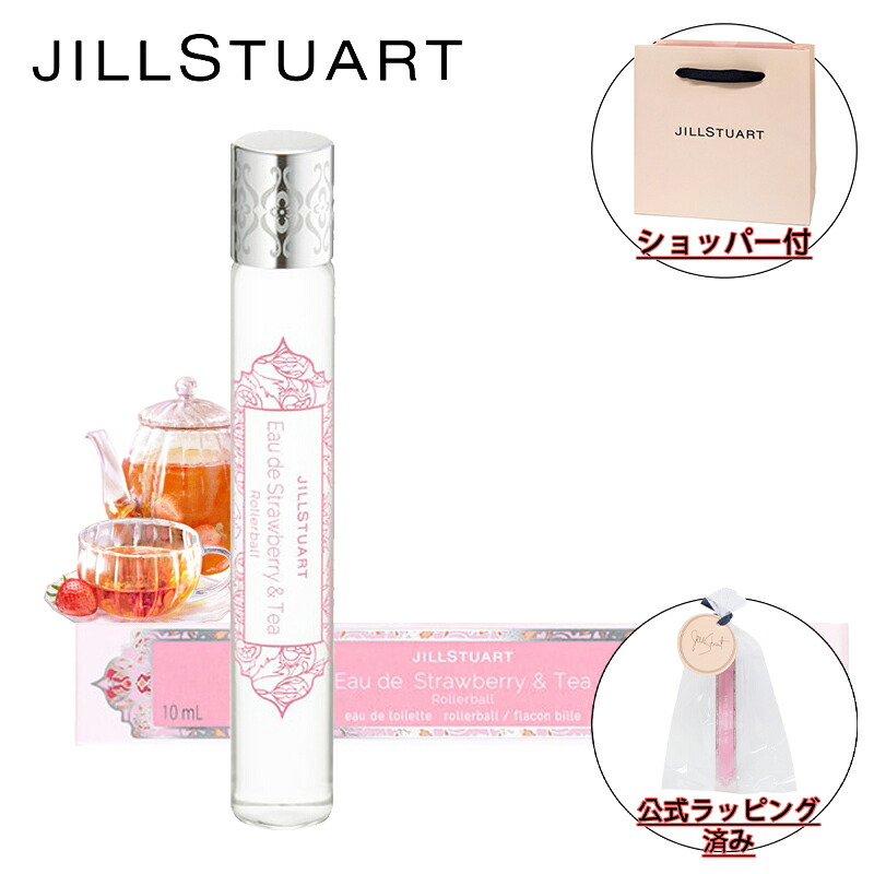 【楽天市場】【国内正規品・ラッピング済み】JILL STUART ジルスチュアート オード ストロベリー＆ティー ローラーボール 10ml EDT 香水 化粧品 誕生日 プレゼント ギフト ...