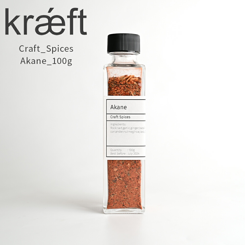 【楽天市場】【公式】 クラフトスパイス 茜 100g 送料無料 Craft_Spice_Akane アウトドア キャンプ キャンプ飯 スパイス ...