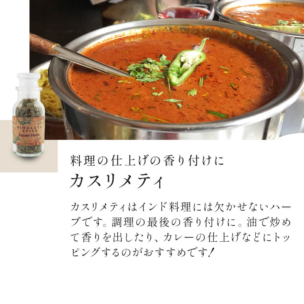 【楽天市場】【 期間限定10％OFF！ 】 ボトル入り カスリメティ 5g インド産 kasoorl methi スパイスボトル スパイス ...