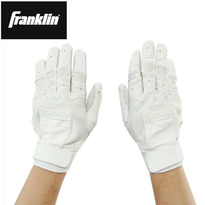 楽天市場】フランクリン FRANKLIN 野球 両手用バッティンググローブ