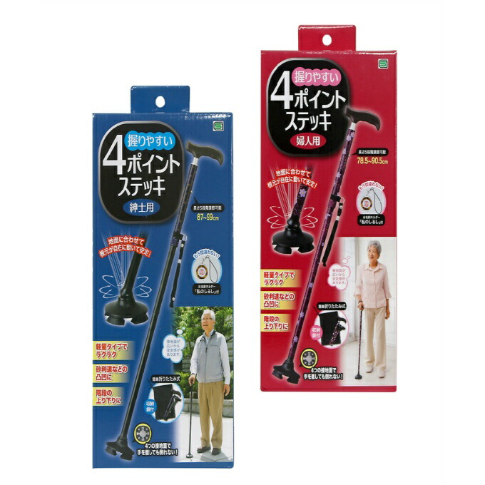 【楽天市場】【処分価格】コジット COGIT ステッキ 握りやすい4ポイントステッキ COZ-1 【ご自宅配送限定】‥：ヒマラヤ楽天市場店