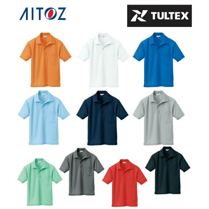 【楽天市場】【送料無料】ポロシャツ 半袖 メンズ レディース 男女兼用 吸汗速乾クールコンフォート半袖ポロシャツ 無地 タルテックス TULTEX AZ-10579 アイトス AITOZ【ご ...