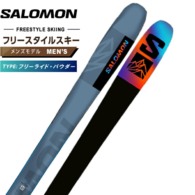 【楽天市場】サロモン フリースタイルスキー板 メンズ QST 92 L47232400 salomon 【24-25 2024-2025】：ヒマラヤ楽天市場店