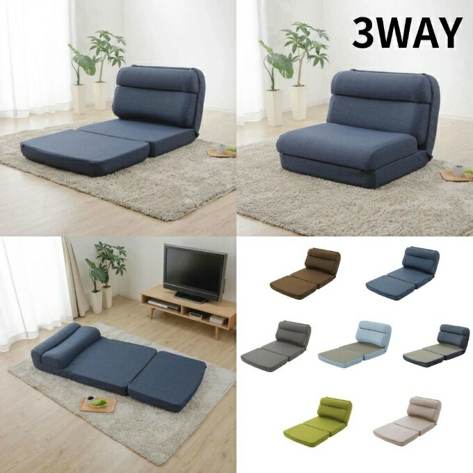 【楽天市場】【最大10％OFFクーポン発行中！5/1 0:00～5/5 23:59】 セルタン CELLUTANE イス 3WAY コンパクト座椅子 A908A【メーカー直送】【ご自宅配送限定 ...