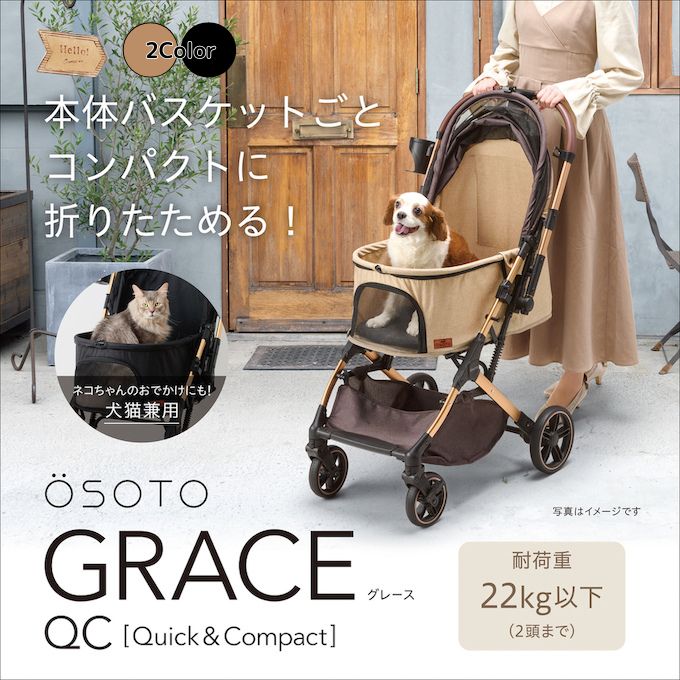 【楽天市場】ジェックス GEX ペットカート OSOTO GRACE QC GX83378320 【ご自宅配送限定】‥：ヒマラヤ楽天市場店