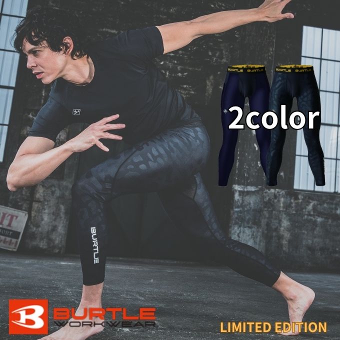【楽天市場】バートル ロングタイツ 接触冷感 アイスフィッテッドパンツ 4106 メンズ レディース 吸汗速乾 UVカット キシリトール冷感 ストレッチ 夏 BURTLE【ご自宅配送限定 ...