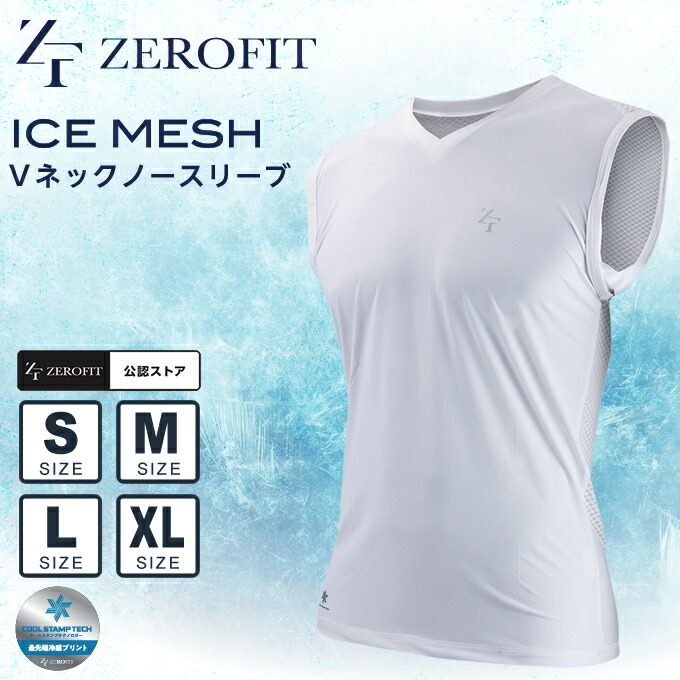 【楽天市場】【最大10％OFFクーポン！7/4 20:00～7/11 1:59】ゼロフィット ZEROFIT ゴルフ アンダーウェア 接触冷感 半袖 インナー メンズ アイスメッシュVネック ...