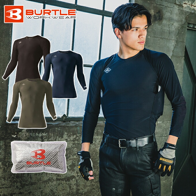 【楽天市場】バートル BURTLE ワークウェア 充電器セット メンズ レディース フリーザーフィッテッド+アイスパック 4098+AC351 【ご自宅配送限定】‥：ヒマラヤ楽天市場店