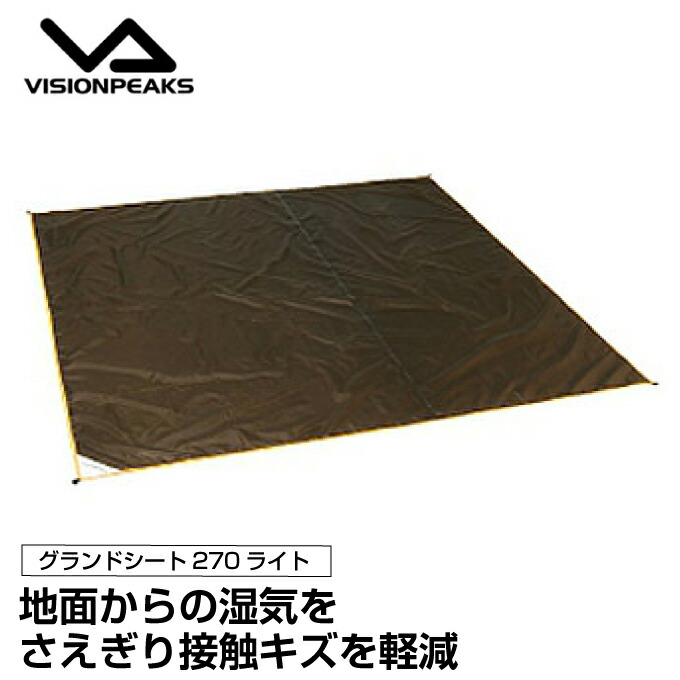 楽天市場】インナーマットグランドシートセット フォールディング