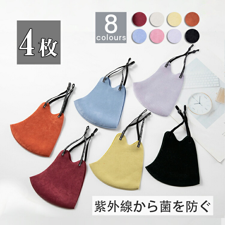 【楽天市場】4枚セット 抗菌温感 マスク 洗えるマスク 耳が痛くならないマスク 男女兼用 秋冬 抗菌マスク 保温 保湿 マスク 大人用 布 ...