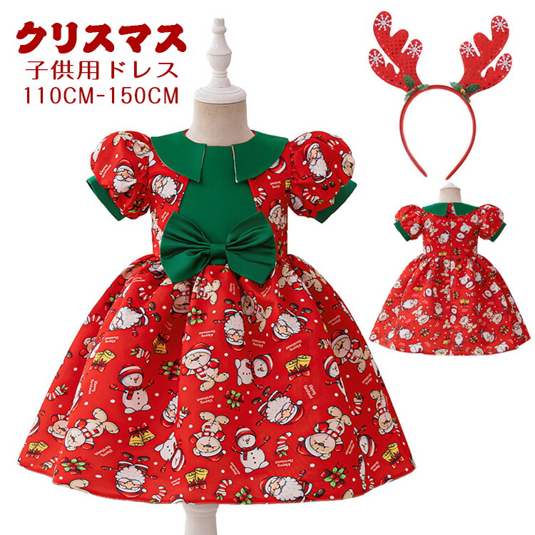 【楽天市場】子供ドレス 女の子 クリスマス ドレス お姫様 プリンセス ドレス クリスマス衣装 サンタ Christmas 女の子 ...