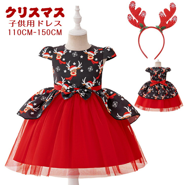 【楽天市場】子供ドレス 女の子 クリスマス ドレス お姫様 プリンセス ドレス クリスマス衣装 サンタ Christmas 女の子 ...