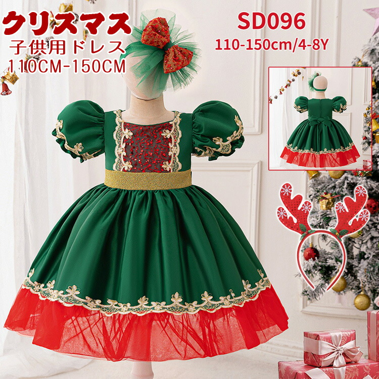 【楽天市場】子供ドレス 女の子 クリスマス ドレス お姫様 プリンセス ドレス クリスマス衣装 サンタ Christmas 女の子 ...