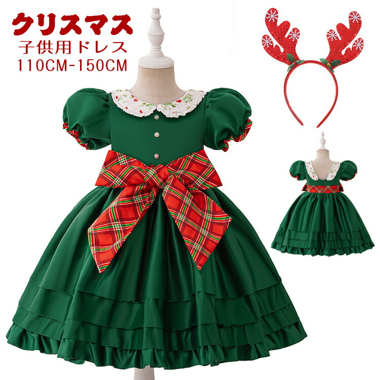 【楽天市場】子供ドレス 女の子 クリスマス ドレス お姫様 プリンセス ドレス クリスマス衣装 サンタ Christmas 女の子 ...