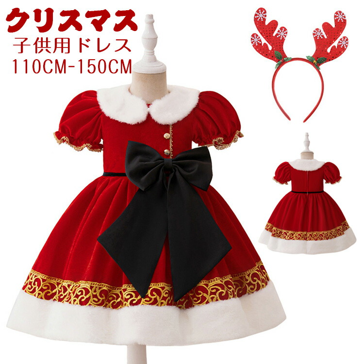 【楽天市場】子供ドレス 女の子 クリスマス ドレス お姫様 プリンセス ドレス クリスマス衣装 サンタ Christmas 女の子 ...