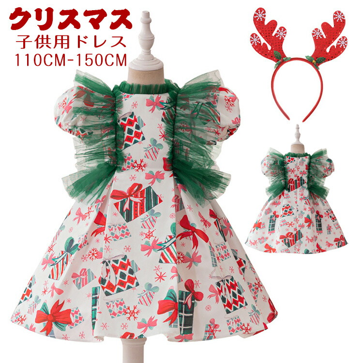 【楽天市場】子供ドレス 女の子 クリスマス ドレス お姫様 プリンセス ドレス クリスマス衣装 サンタ Christmas 女の子 ...