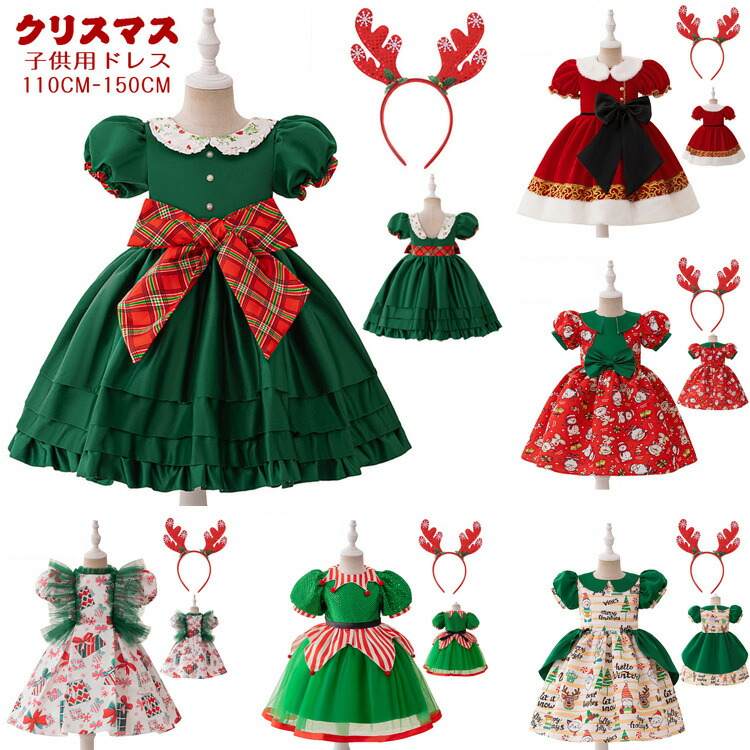 【楽天市場】種類豊富 子供ドレス 女の子 クリスマス ドレス お姫様 プリンセス ドレス クリスマス衣装 サンタ Christmas 女の子 ...