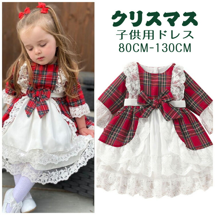 【楽天市場】チェック柄 子供ドレス 女の子 クリスマス ドレス お姫様 プリンセス ドレス クリスマス衣装 サンタ Christmas 女の子 ...