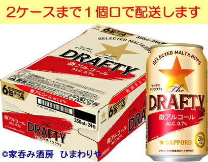 【楽天市場】【サッポロ】The DRAFTY ザ・ドラフティー 350ml×24本：家呑み酒房 ひまわりや