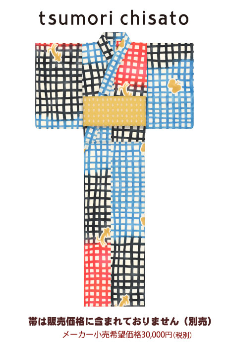 楽天市場】浴衣 レディース ツモリチサト 仕立て上がり 6t-16 大幅