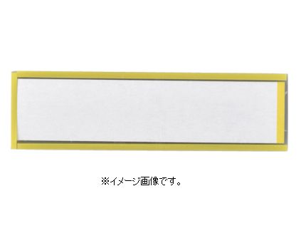 【楽天市場】【6月4日20時～6月11日1：59限定P5倍】緑十字／(株)日本緑十字社 カードケース（裏マグネット付） 黄 25×90mm ...