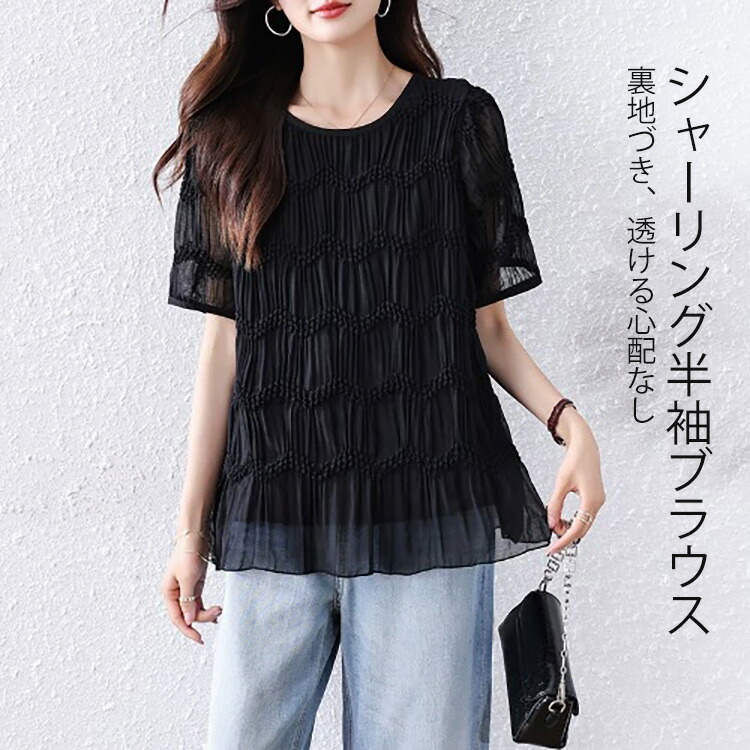 【楽天市場】シャーリング 半袖 tシャツ レディース 半袖tシャツ 夏 Tシャツ ブラウス トップス シアー 透け感 半袖Tシャツ 半袖 ...