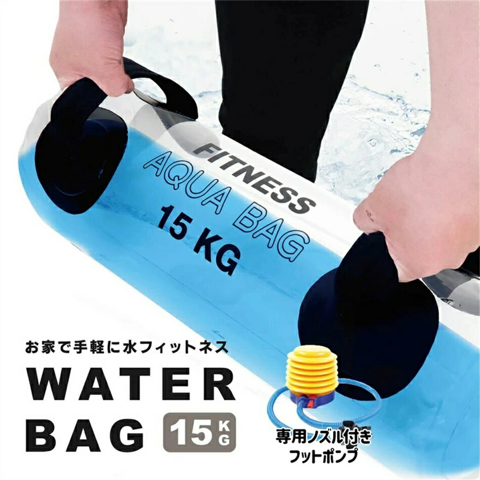 【楽天市場】ウォーターバッグ 体幹 15kg / 15L サイズ 体幹トレーニング コアトレーニング タンク トレーニング ウォーター バック 水 ウエイトトレーニング ウエイト ウェイト ...