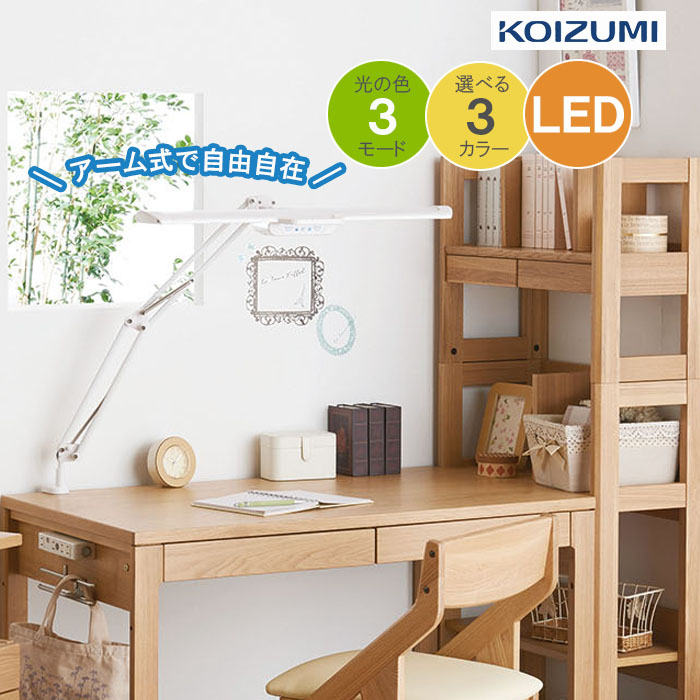 【楽天市場】コイズミ LEDモードパイロットスリムアームライトデスクライト エコレディECL-357 ECL-358 ECL-359：ひな福かぐ福